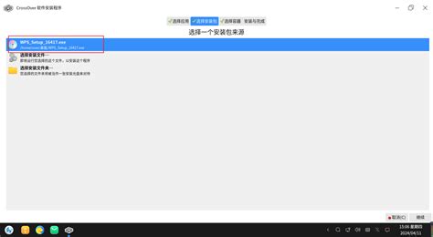 银河麒麟桌面版v10系统安装windows的exe应用 使用crossover安装exe软件 银河麒麟能运行exe吗 csdn博客