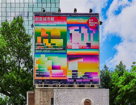 藝文薈澳 澳門國際藝術雙年展2021 創意城市館平面品牌auchonhin原创作品 站酷zcool
