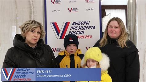 Семья участника СВО