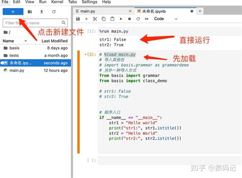 Python基础篇一 环境安装 知乎
