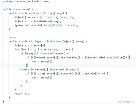 Java入门之深入探讨 Java 数组中的最小值查找方法java数组的遍历求最小值 Csdn博客