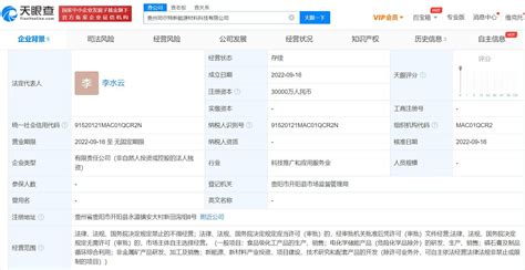 司尔特3亿成立新能源材料科技公司销售产品的生产