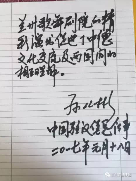 大梦敦煌成功呈现不莱梅