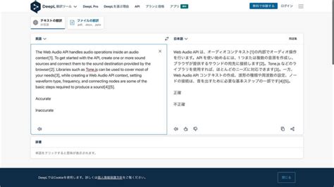 英語を即翻訳できるDeepL翻訳のChrome拡張機能が便利 ディレイマニア
