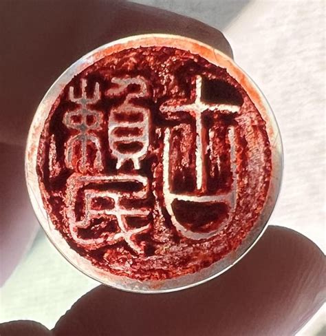 [chinese Seal Script English] Personal Seal Stamp R Translator