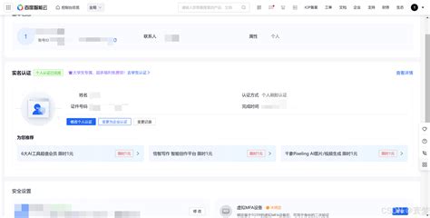 Springbootvue整合百度智能云人脸识别（图文详解）vue人脸识别 Csdn博客