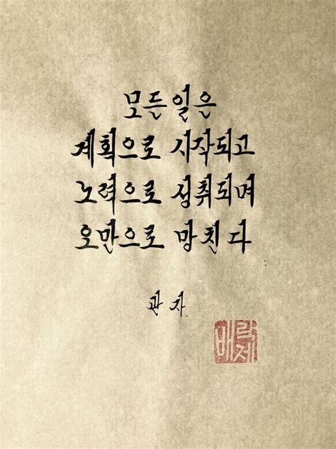 Pin On 파란나라의 캘리그라피