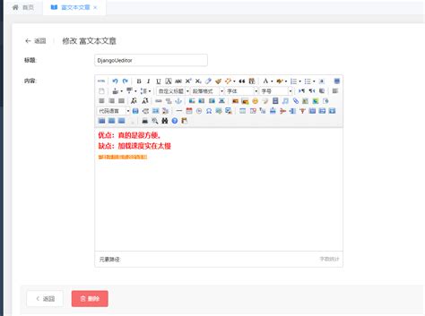 【django组件】djangoueditor富文本使用，更新至django3 0 2 pythonnew mr wang 博客园