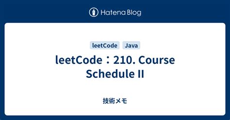 Leetcode：210 Course Schedule Ii 技術メモ