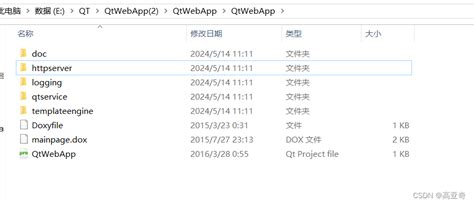 在qt中使用qtwebapp搭建服务器 qtwebapp使用教程 csdn博客