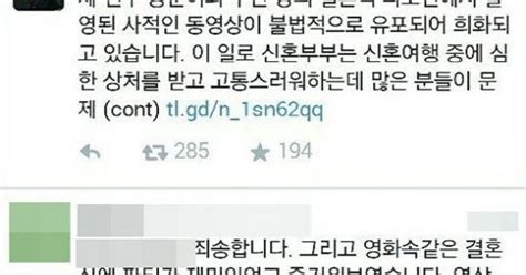 박진영 배용준 박수진 피로연 영상유출에 분노유포자 정말 힘든 나날이었다 사과