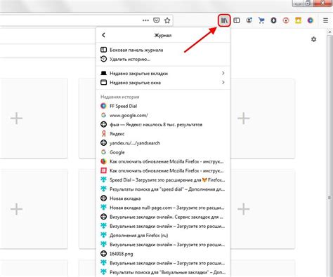 Восстанавливаем закрытые вкладки в Mozilla Firefox Tehnichka Pro Дзен