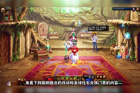 Dnf：刷图点系统减负改版，金绿柱石加入高级副本门票购买功能（1）副本门票系统