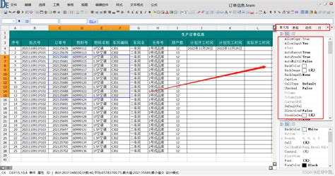 编辑excel的winform控件 使用说明 winform excel表格控件 csdn博客