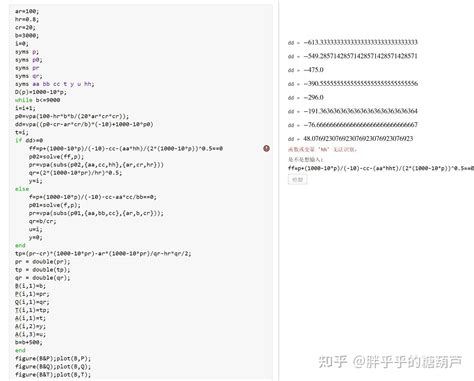 Matlab代码运行出错，从 Sym 转换为 Double 时出现错误，怎么改？ 知乎