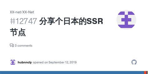 分享个日本的ssr节点 · Issue 12747 · Xx Netxx Net · Github