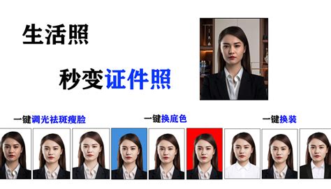 【证件照接口】介绍证件照apisdk接口功能说明