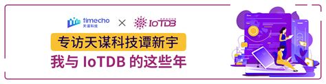 时序数据库iotdb：功能详解与行业应用iotdb数据库 Csdn博客