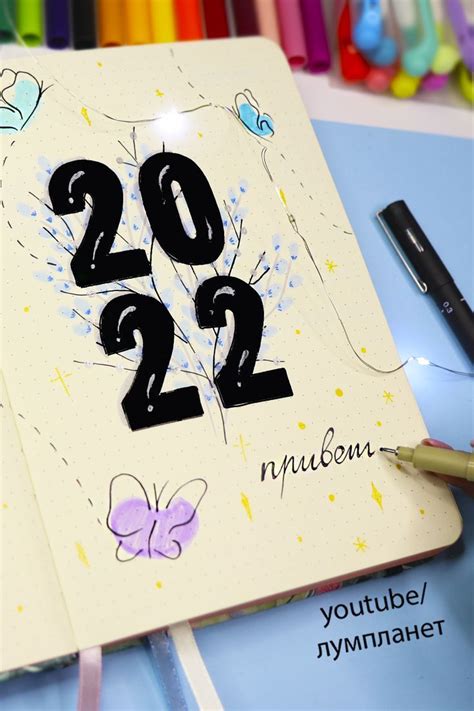 Идеи для Личного дневника