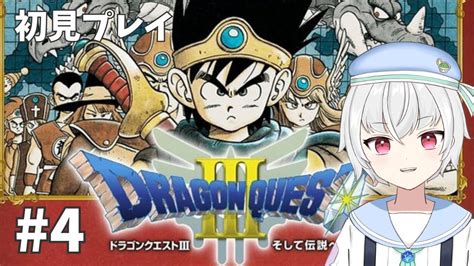 ドラクエⅢ DQ3遊び人が賢者になるってマジvtuber YouTube