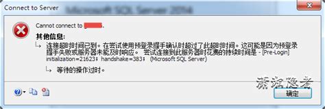 SQL Server 连接超时案例一则 潇湘隐者 博客园