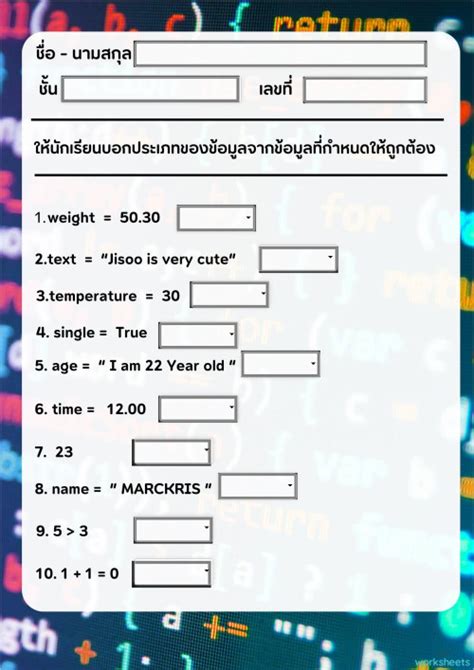 Python Programming ใบงานเชิงโต้ตอบ Topworksheets