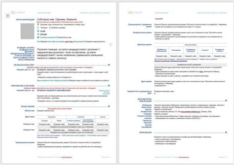 АВТОБИОГРАФИЯ КАК СЕ ПИШЕ ГОТОВА БЛАНКА И ОБРАЗЕЦ Планировщик жизни Планировщики Образец