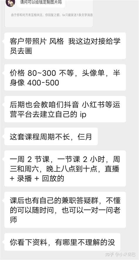 有什么靠谱的兼职吗 知乎