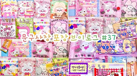 💓성인 문구사장 포용계 Vlog 37💓 랜박 스토어팜 포용 포장 브이로그 Youtube