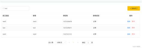 瑞吉外卖 基于spring boot mybatis plus（含其他功能） 瑞吉外卖前端用的什么技术 csdn博客