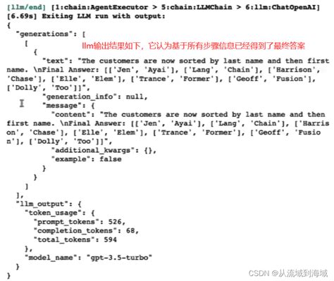 langchain手记 agent 智能体 langchain智能体 csdn博客