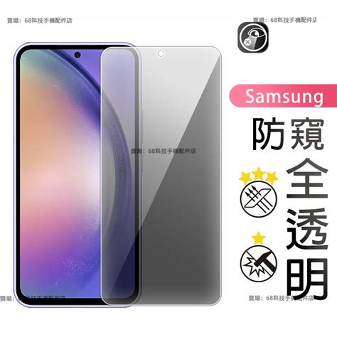 Xiaomi 小米 Poco F5 Pro防窺保護貼 小米pocof5pro手機保護貼 保護貼 防窺貼 F5玻璃貼 蝦皮購物