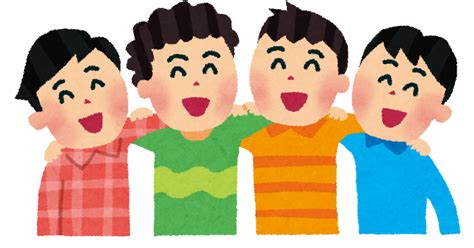 友達のイラスト「肩を組む男性たち」 かわいいフリー素材集 いらすとや