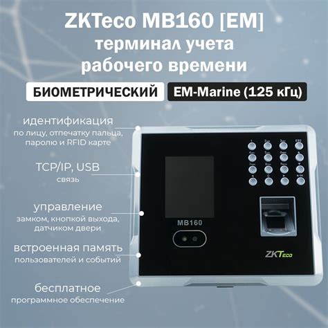 Zkteco Mb160 Em биометрический терминал учета рабочего времени с распознаванием лиц и