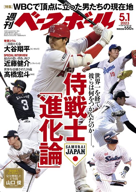 ベースボール・マガジン社 Bbm＠book Cart