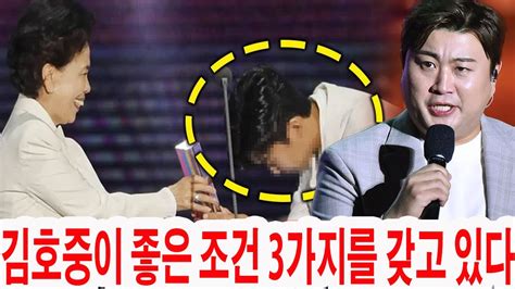 김호중이 트롯 선배들 모두에게 인정받는 진짜 이유는 무엇일까 이미자 선배는 김호중은 좋은 조건이 세 가지 있다”고 말했다 어떤 조건 김호중의 매력에 논란이 있는 진짜