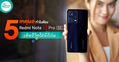 Reasons Why Redmi Note Pro G Is The Smartphone To Come Fill Your Life With Color News