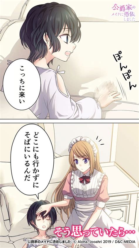 高品質の人気 公爵家のメイドに憑依しました Bf