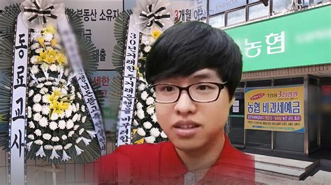 선생님 돈 뜯었나 근조화환 쇄도‥난리난 농협 결국 대기발령 네이버 Tv
