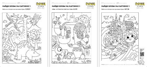 Найди буквы на картинке 1