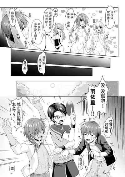 Bitter Sweet Summe Nhentai Hentai Doujinshi And Manga