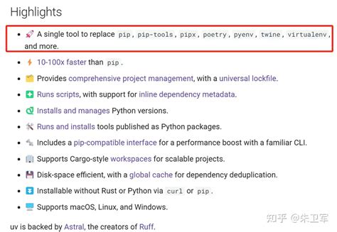 丢掉pip，又一python实用利器出现了～uv Python Csdn博客