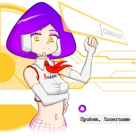 Яндекс Алиса — голосовой помощник на русском языке Привет я Алиса