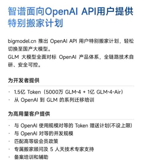 OpenAI将终止对中国提供API服务百度文心旗舰模型首次免费通义千问公布OpenAI用户迁移方案