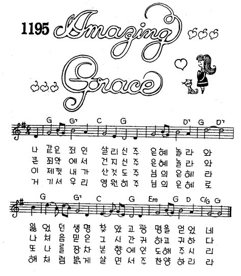 찬미예수 2000 No 1195 찬양자료 기독교 멀티미디어 사역자 커뮤니티