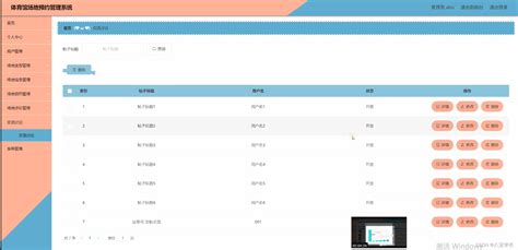 springboot毕设项目体育馆场地预约管理系统prvv8（java vue mybatis maven mysql） java体育馆场地