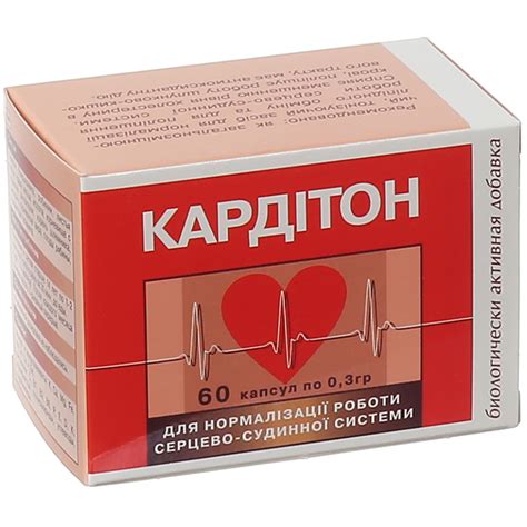 Кардитон для здорового сердца и сосудов