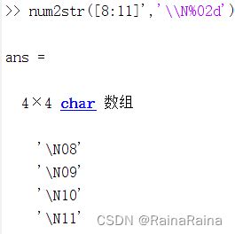 Matlab 中的字符char和字符串string matlab char CSDN博客