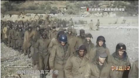 抗美援朝戰役 美軍被俘影像 4k彩色修復 神州生活圈 中國 世界新聞網