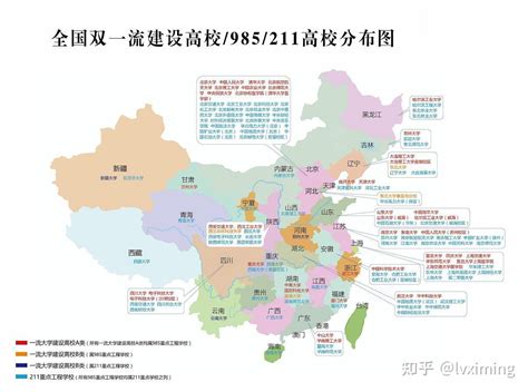 一图概览985211双一流 知乎